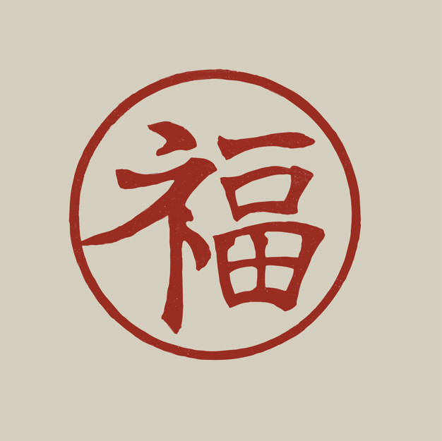 Japanese Calligraphy Vector At Collection Of Japanese