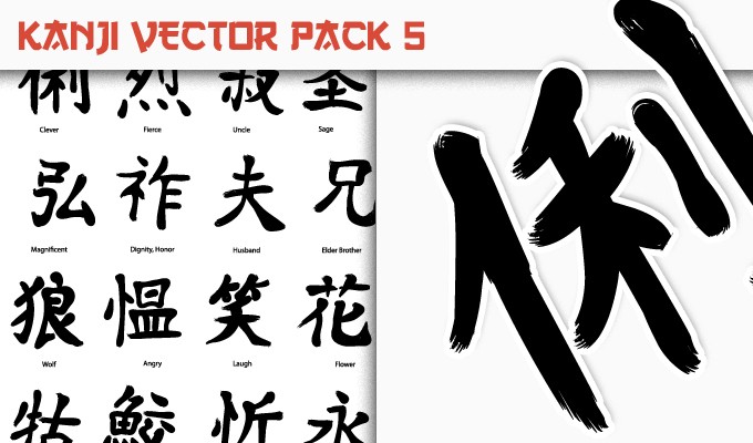 Japanese Kanji Vector At Collection Of Japanese Kanji Vector Free For Personal Use