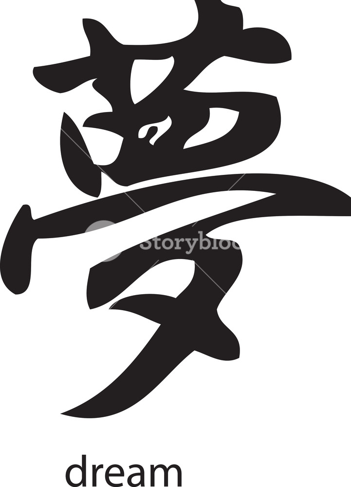 Japanese Kanji Vector At Collection Of Japanese Kanji Vector Free For Personal Use