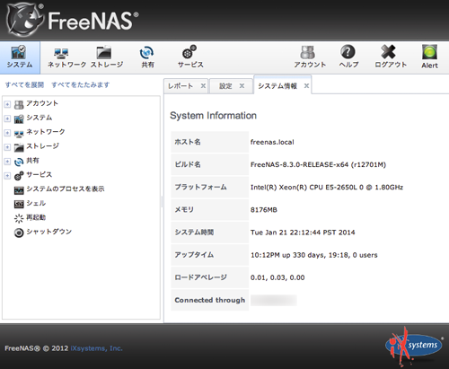 Freenas Icon at Vectorified.com | Collection of Freenas Icon free for personal use