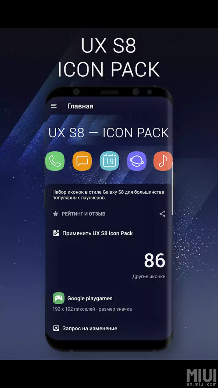 S8 Icon Pack at Vectorified.com | Collection of S8 Icon Pack free for ...